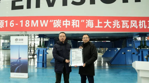 盐城市人民政府 News The Country’s First “Carbon Neutral” Offshore High ...